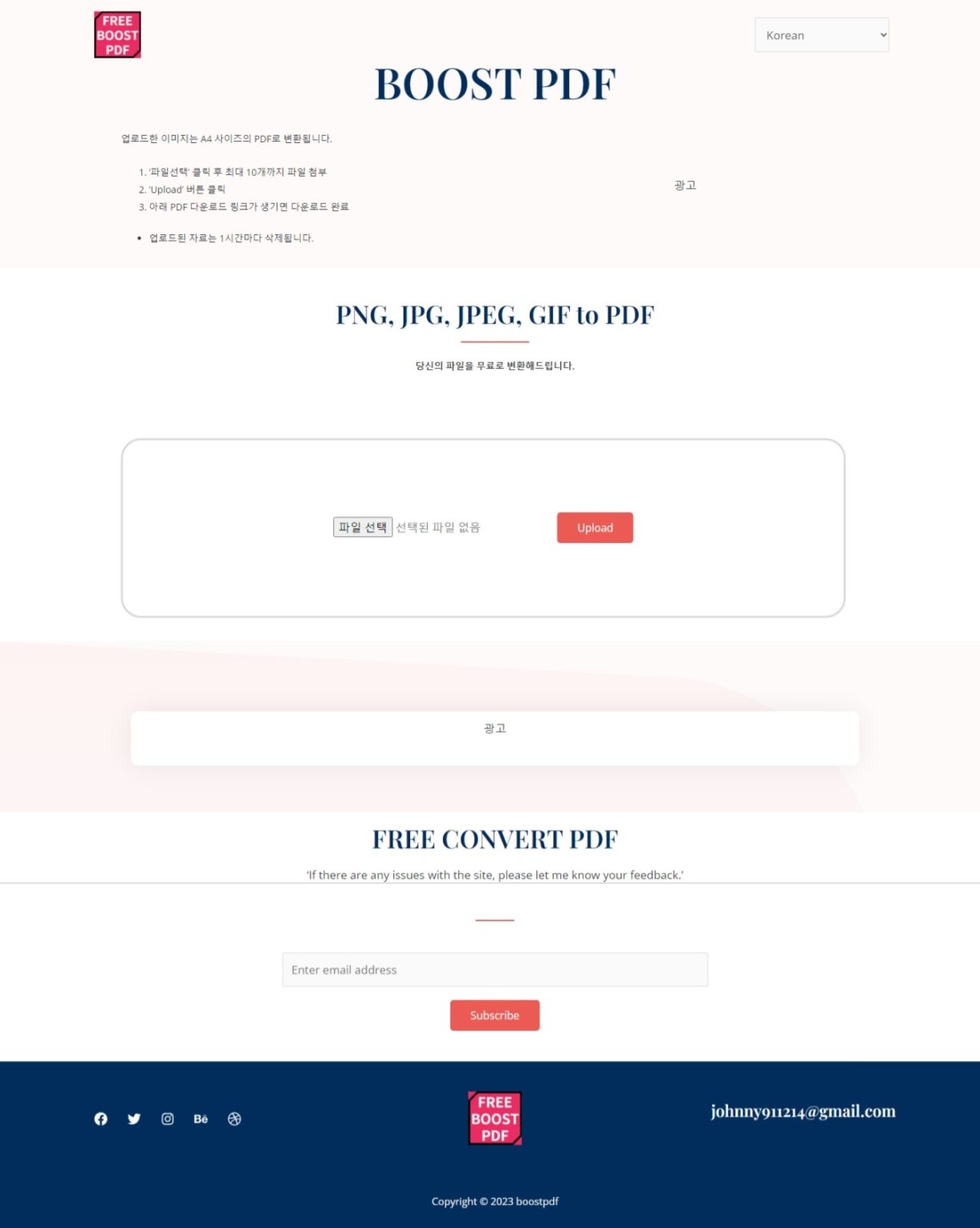 PDF 변환 사이트 워드프레스 플러그인 - 픽셀디자인 - 워드프레스 & 반응형앱 제작전문